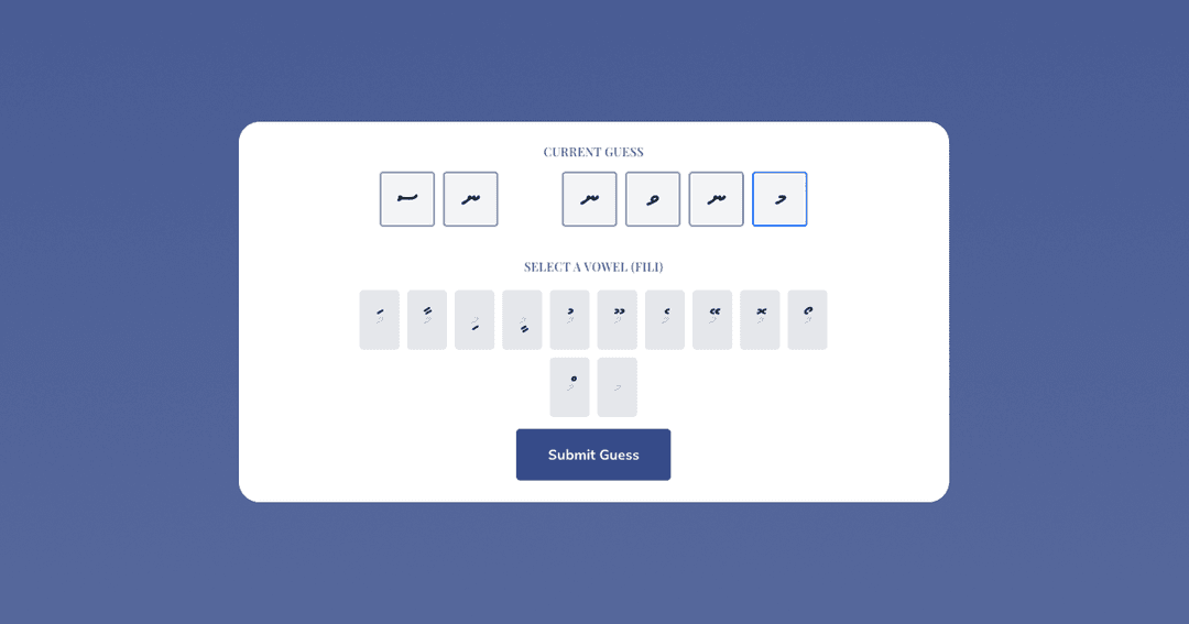Fili - Daily Dhivehi Word Game | Maldives Independent
