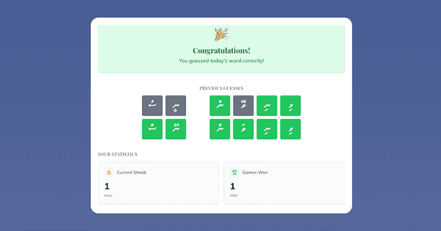 Fili - Daily Dhivehi Word Game | Maldives Independent